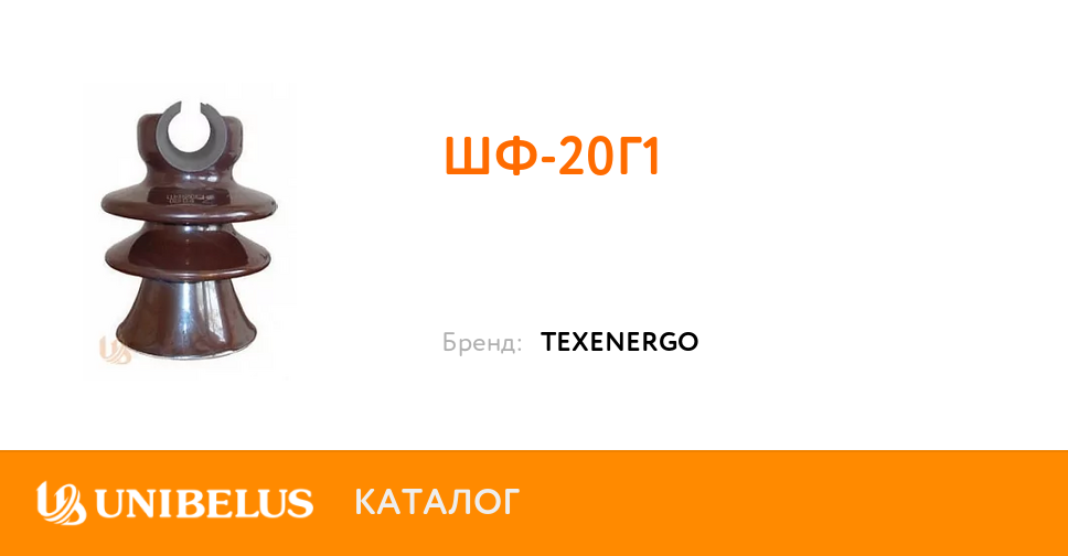 Купить ШФ-20Г1 в Казахстане!